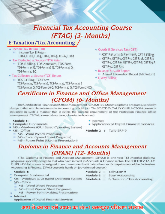 SOFTDEV TALLY GURU Prashikshan Sansthan