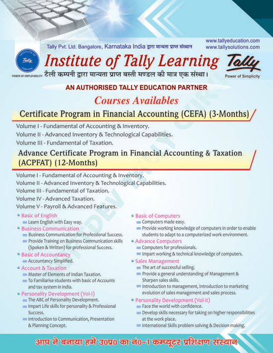 SOFTDEV TALLY GURU Prashikshan Sansthan